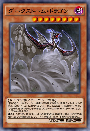 Darkstorm Dragon (Duel Links) - Yugipedia