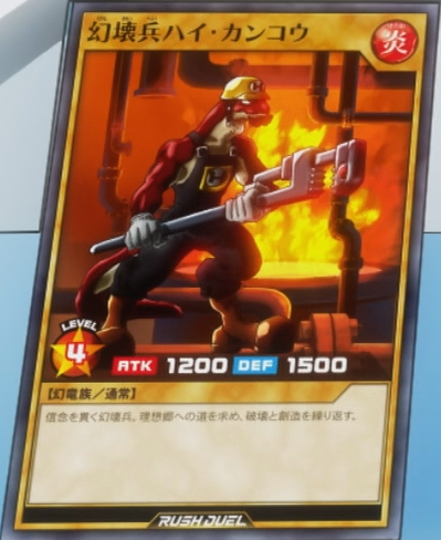 Destructor Soldier Plumber (anime) - Yugipedia