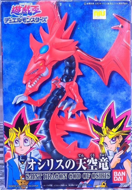 High Detail Figure Slifer the Sky Dragon - Yugipedia