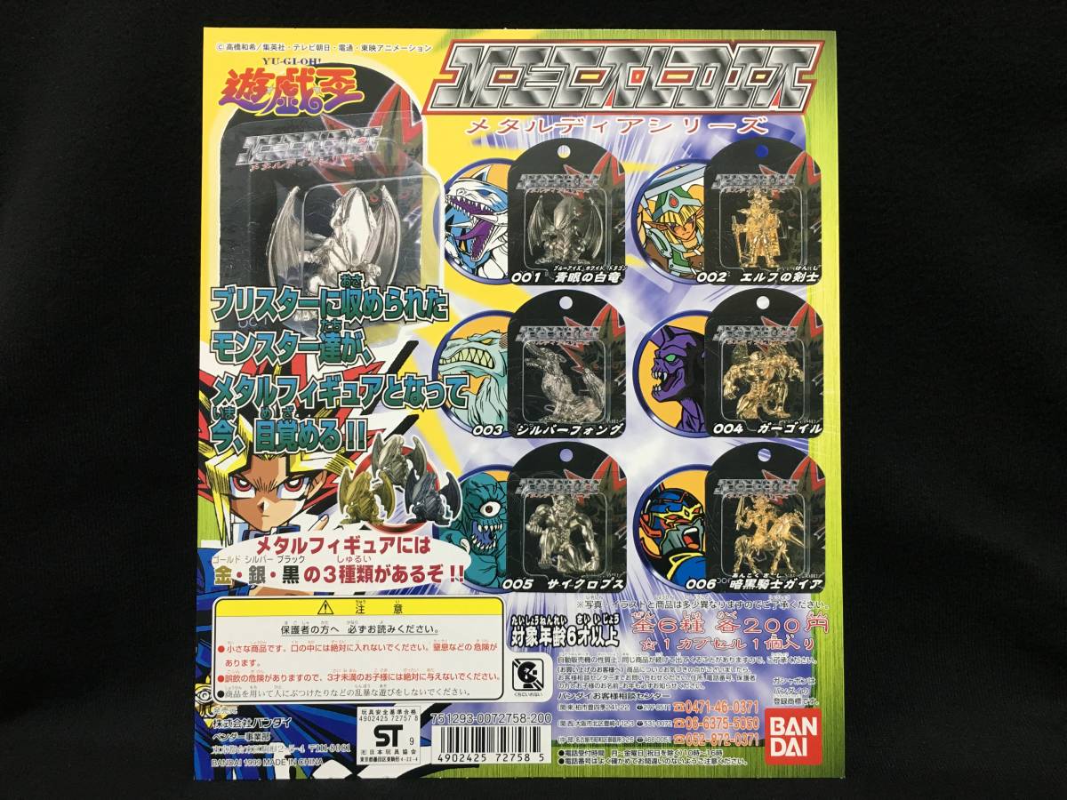 Yu-Gi-Oh! Metaldia Series - Yugipedia