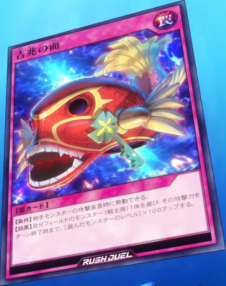 Lucky Mask of Omens (anime) - Yugipedia