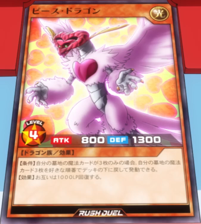 Peace Dragon (anime) - Yugipedia