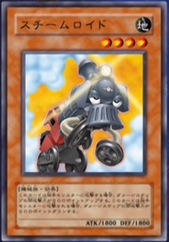 Card Gallery:Steamroid - Yugipedia - Yu-Gi-Oh! wiki