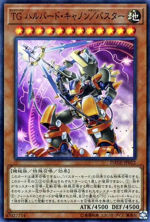 Xhead Cannon Yugipedia Yugioh Wiki