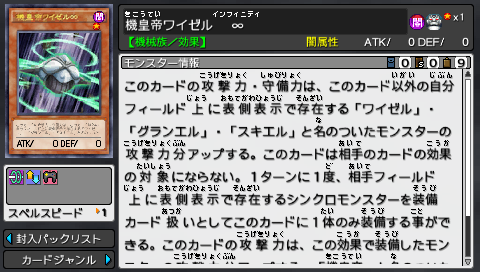 Meklord Emperor Wisel (Tag Force Special Game Original) - Yugipedia