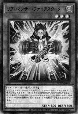 Libromancer Firestarter (OS) - Yugipedia