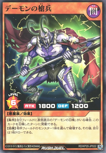 Archfiend Spear Soldier - Yugipedia