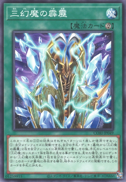 Sacred Beasts Thunderclap - Yugipedia