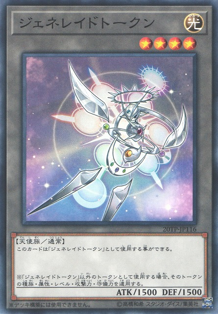 Generaider Token - Yugipedia - Yu-Gi-Oh! wiki