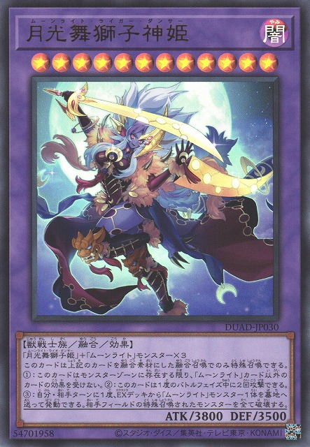 Lunalight Liger Dancer - Yugipedia