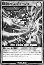 Bandijo the Battle Ballad (manga) - Yugipedia