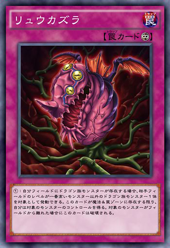 Dragonvine - Yugipedia