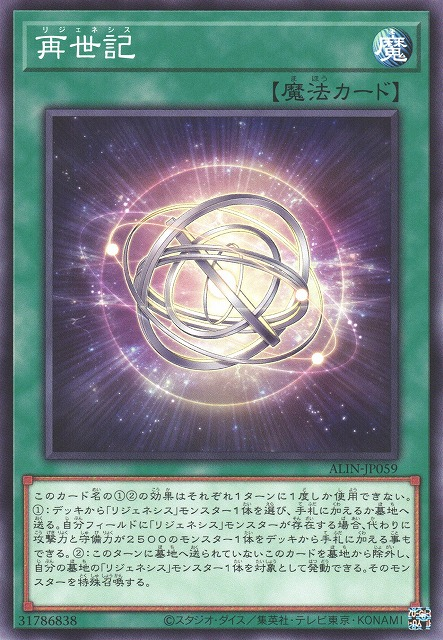 Regenesis (card) - Yugipedia
