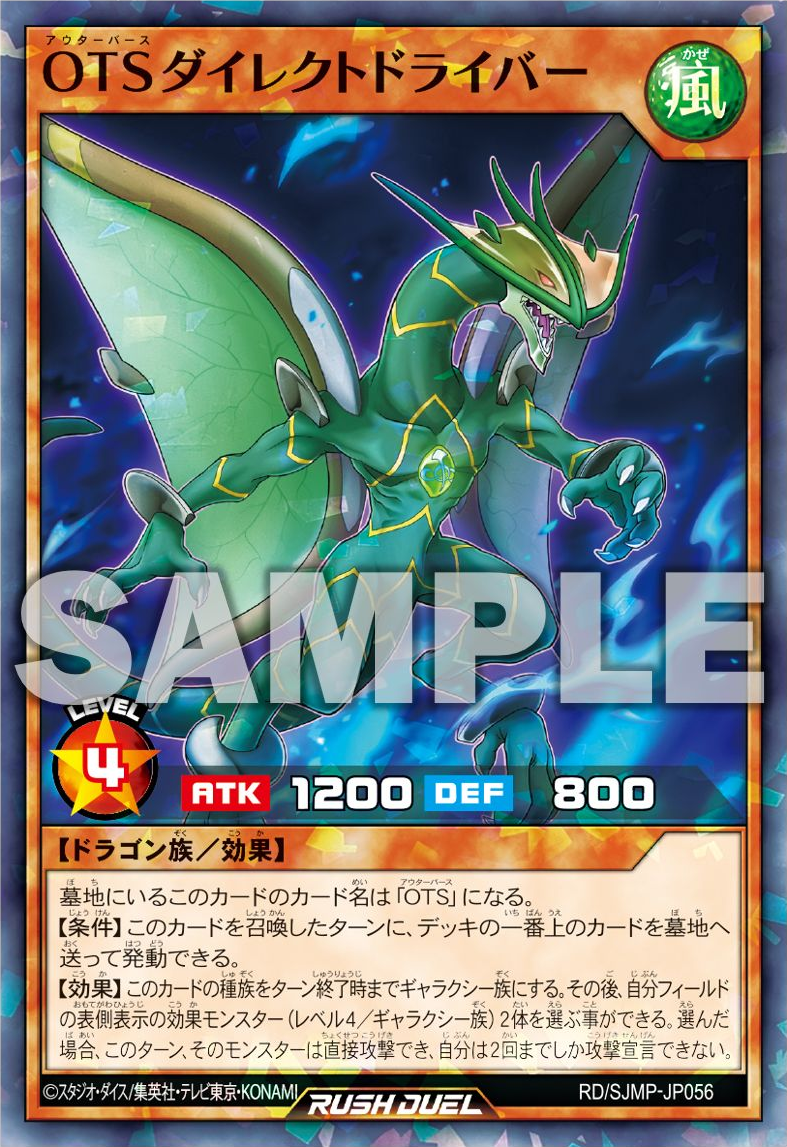 Card Artworks:OuTerverSe Direct Driver - Yugipedia