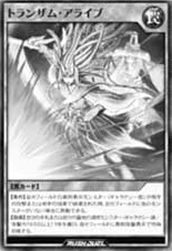 Card Gallery:Transam Alive - Yugipedia