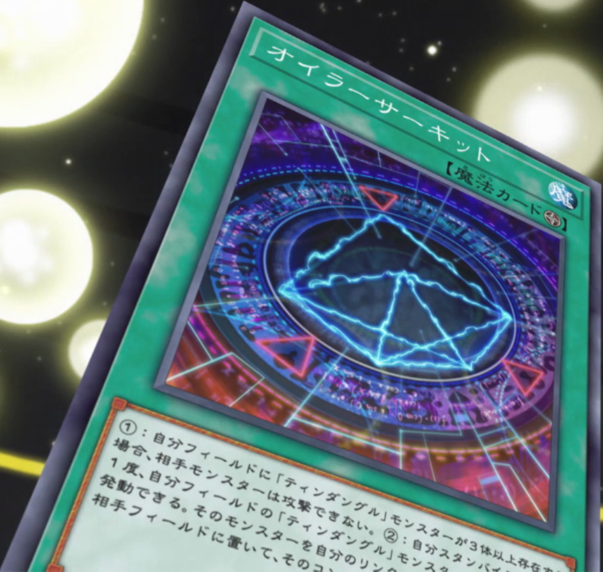 Euler's Circuit (anime) - Yugipedia - Yu-Gi-Oh! wiki Euler's Circuit (anime) - Yugipedia - Yu-Gi-Oh! wiki