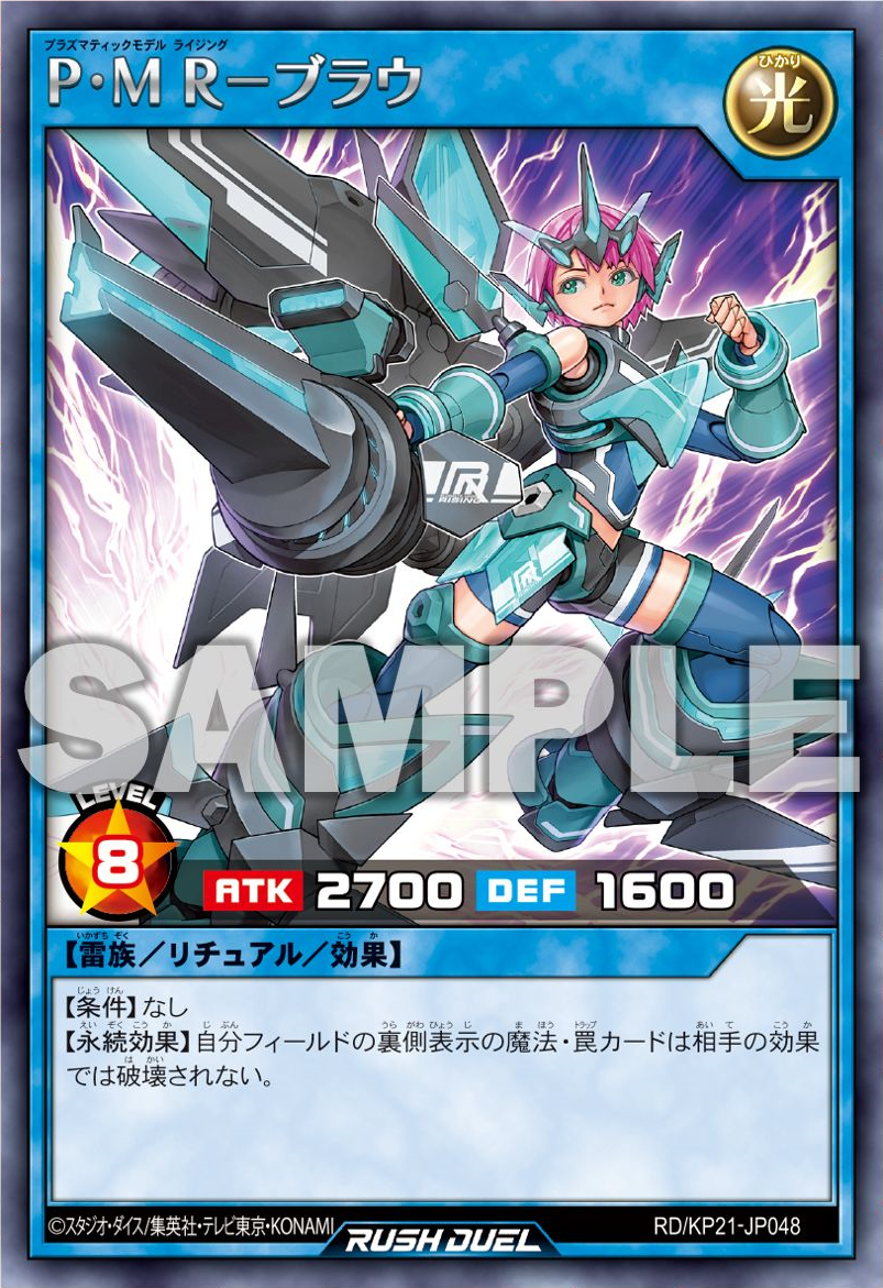 Plasmatic Model Rising Blau - Yugipedia