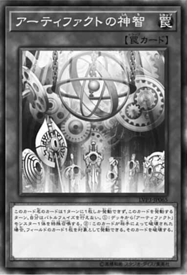 Artifact Sanctum (OS) - Yugipedia