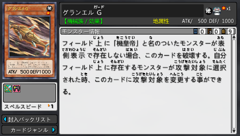 Granel Guard (Duel Links) - Yugipedia - Yu-Gi-Oh! wiki