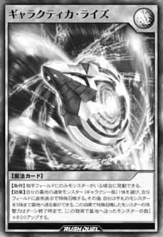 Card Gallery:Galactica Rise - Yugipedia - Yu-Gi-Oh! wiki