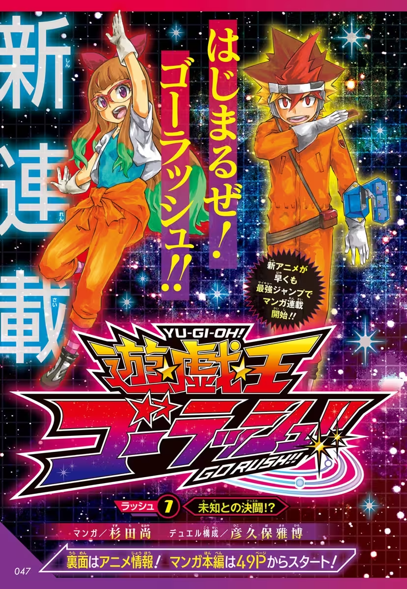 Yu-Gi-Oh! GO RUSH!! - Rush 001 - Yugipedia