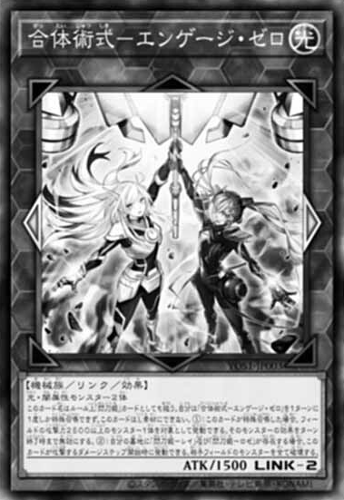 Combined Maneuver - Engage Zero! (OS) - Yugipedia Combined Maneuver - Engage Zero! (OS) - Yugipedia