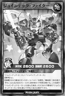 Card Gallery:Jointech Fighter - Yugipedia