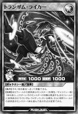 Transam Lika (manga) - Yugipedia