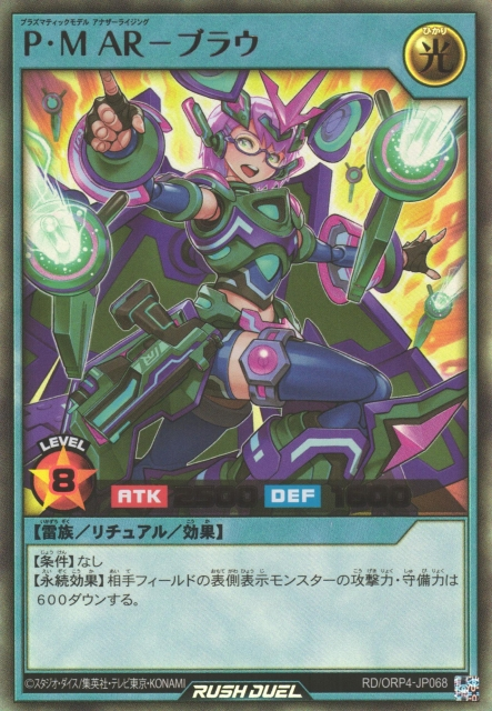 Plasmatic Model Another Rising Blau - Yugipedia