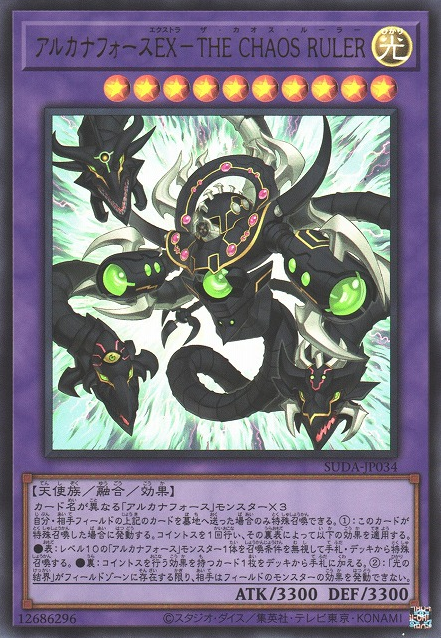 Arcana Force EX - The Chaos Ruler - Yugipedia