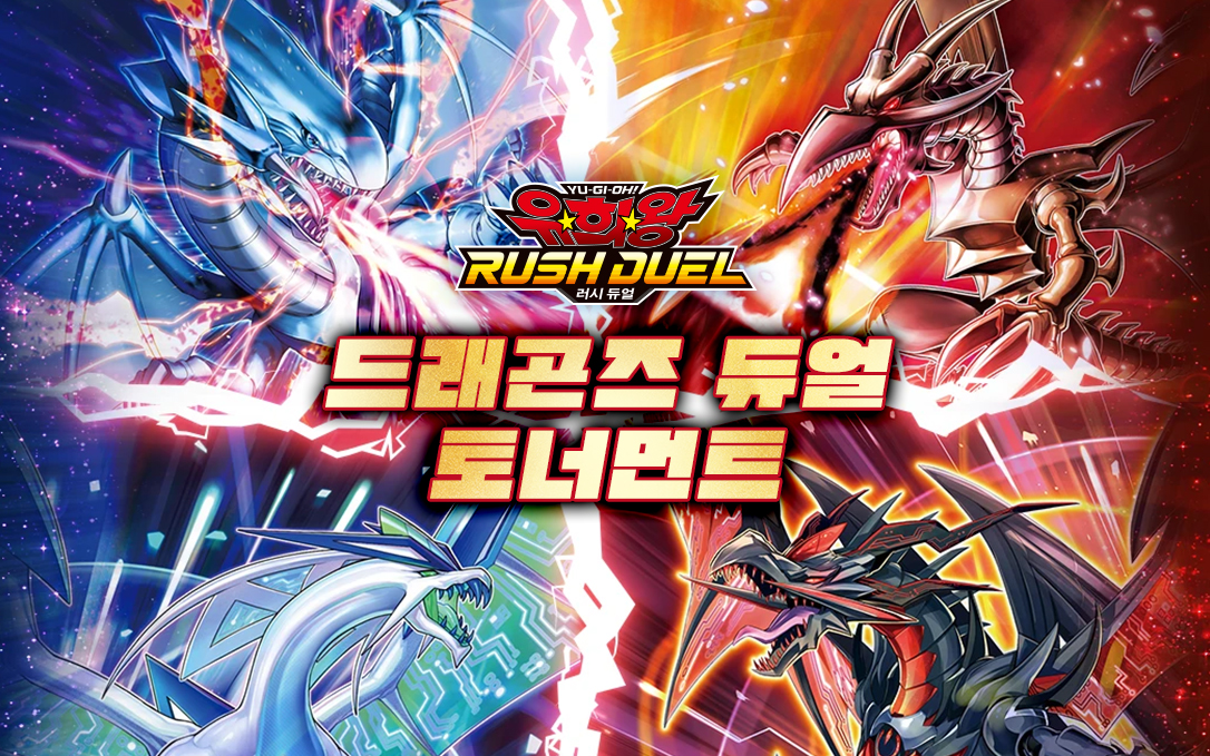 Dragons Duel Tournament participation card - Yugipedia