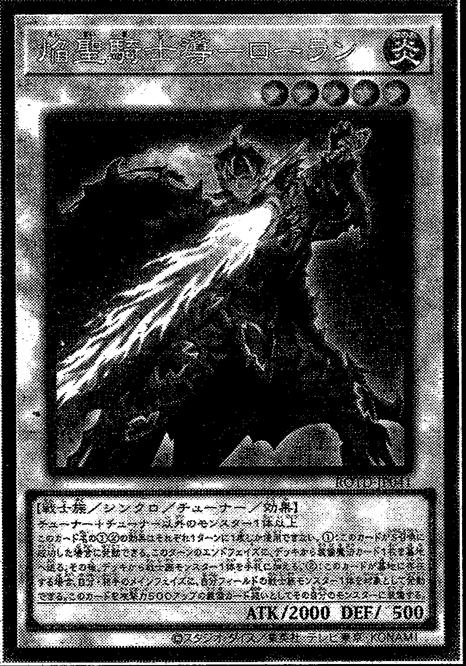 Infernoble Knight Captain Roland (OS) - Yugipedia