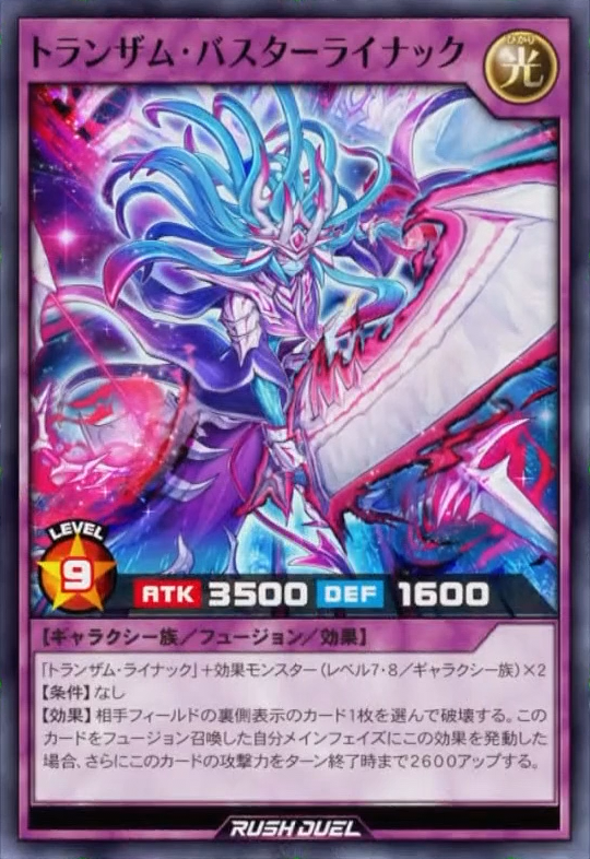 Transam Buster Linac (anime) - Yugipedia