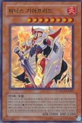Card Gallery:Phoenix Gearfried - Yugipedia - Yu-Gi-Oh! wiki