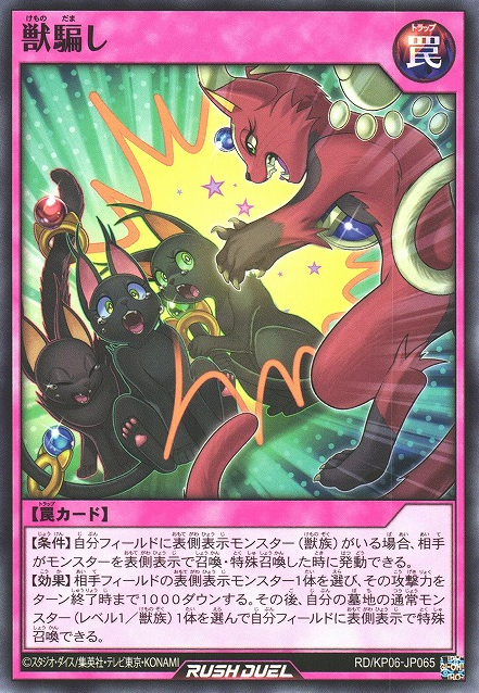 Scaredy Cats - Yugipedia