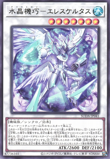 Crystron Eleskeletus - Yugipedia
