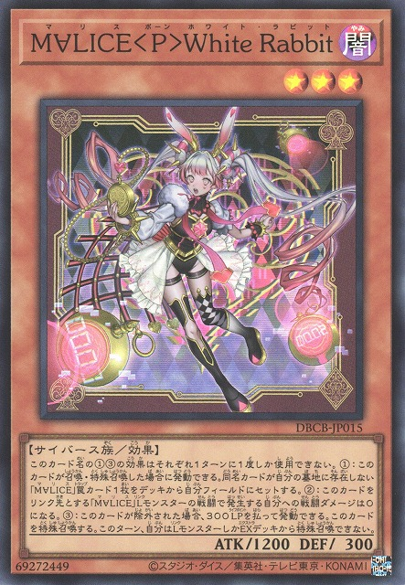 Maliss P White Rabbit - Yugipedia