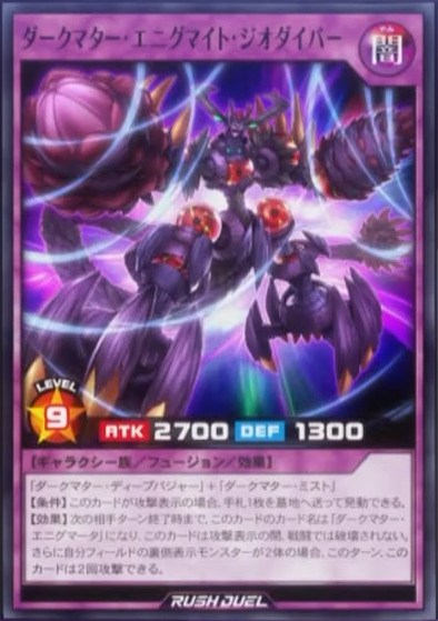 Dark Matter Enigmight Geodiver (anime) - Yugipedia