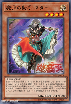 Card Gallery:Magical Musketeer Starfire - Yugipedia