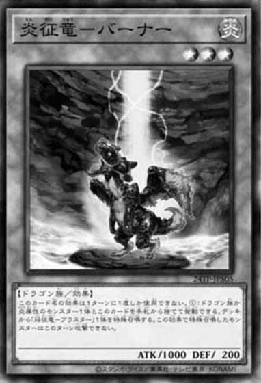 Burner, Dragon Ruler of Sparks (OS) - Yugipedia