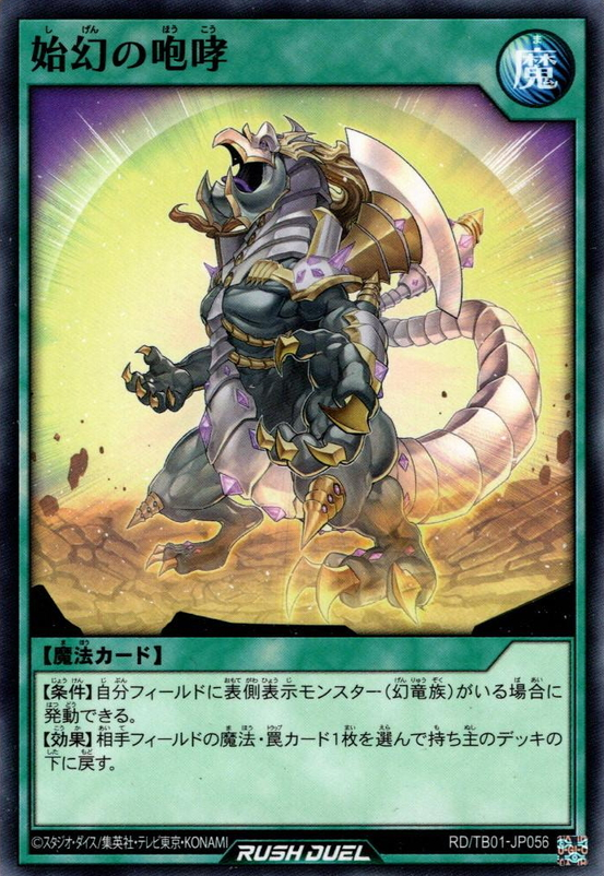 Primal Howling - Yugipedia