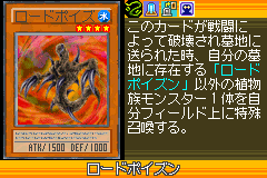 Lord Poison (World Championship 2006) - Yugipedia - Yu-Gi-Oh! wiki