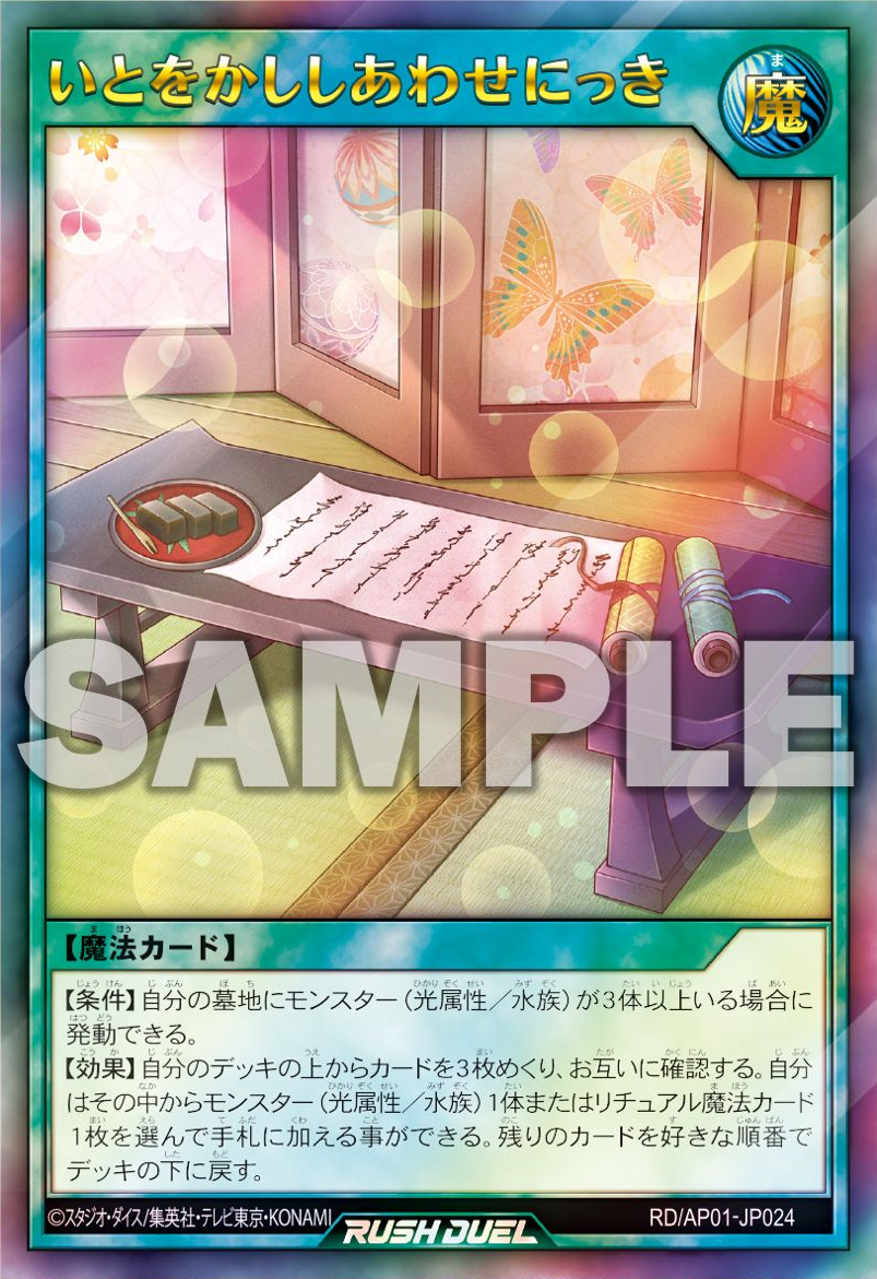 Grace Happiness Diary - Yugipedia