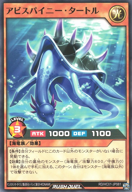 Abysspiny Turtle - Yugipedia