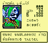 Card Artworks:Skull-Mark Ladybug - Yugipedia