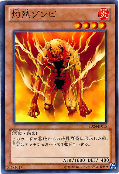 Card Errata:Molten Zombie - Yugipedia