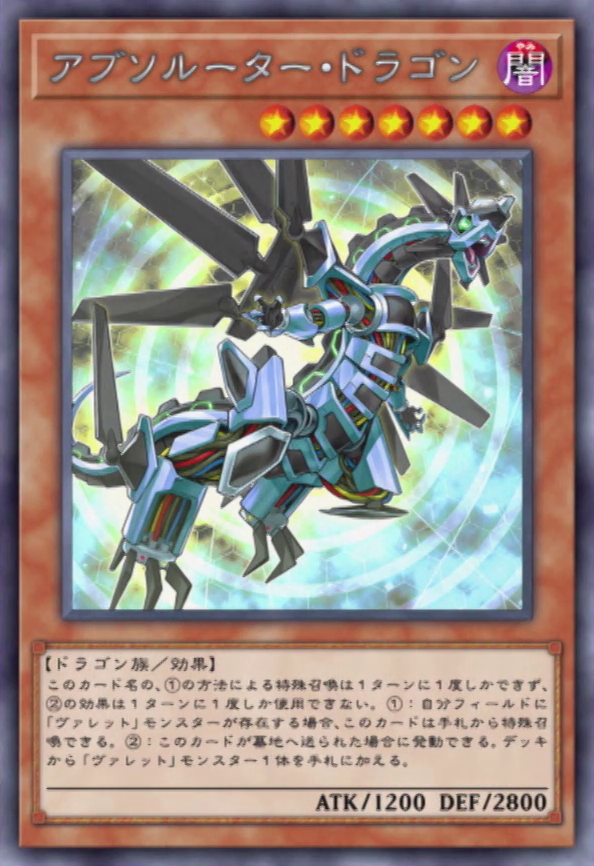 Absorouter Dragon (anime) - Yugipedia