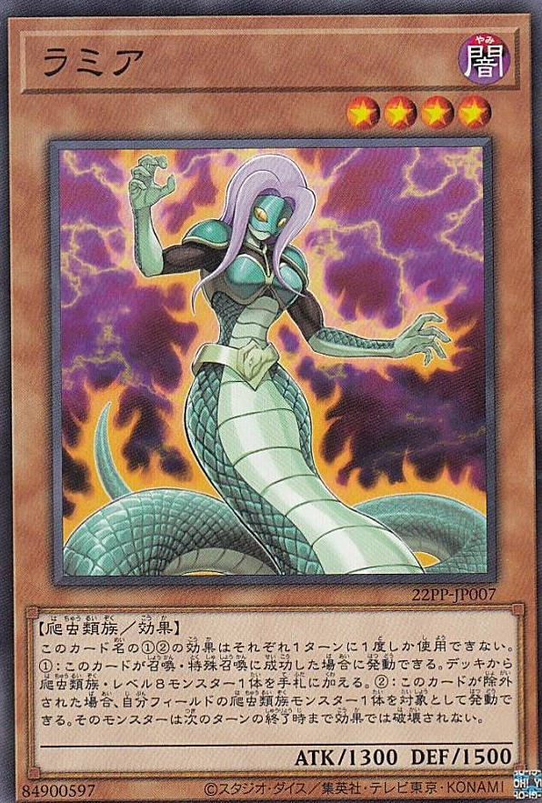 Lamia - Yugipedia - Yu-Gi-Oh! wiki