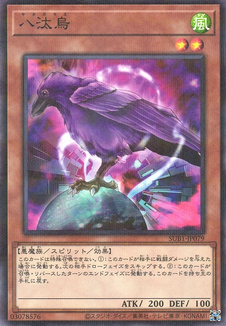 Card Errata:Yata-Garasu - Yugipedia - Yu-Gi-Oh! wiki