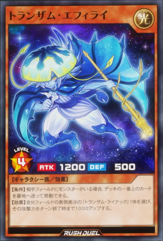 Transam Ephyrai (anime) - Yugipedia